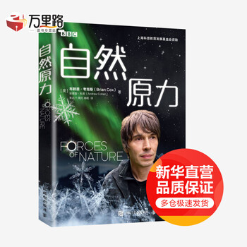 自然原力