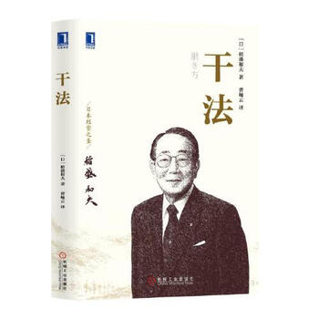 干法【正版图书】