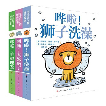 宝宝好习惯 睡前故事纸板书