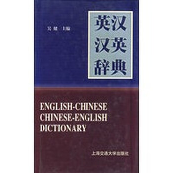 HI1001910英汉汉英制冷空调辞典