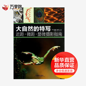 大自然的特写