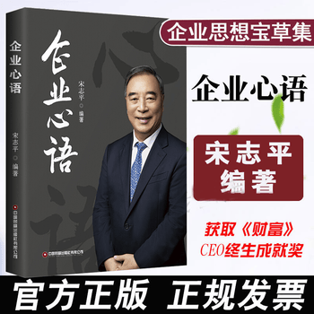 企业心语(精)