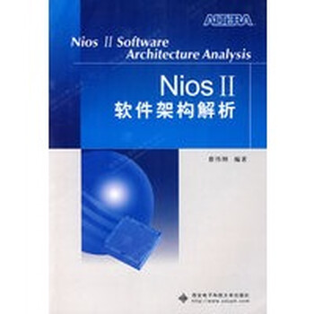 NIOS()软件架构解析【正版图书】