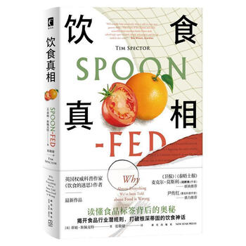 RT正版 饮食9787513344609 蒂姆·斯佩克特新星出版社科普读物现货速发