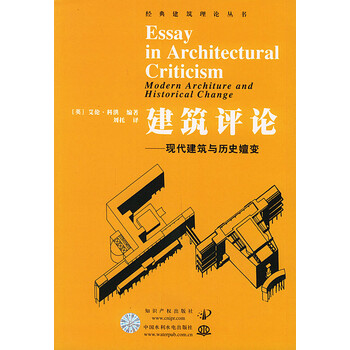 建筑评论【正版图书】