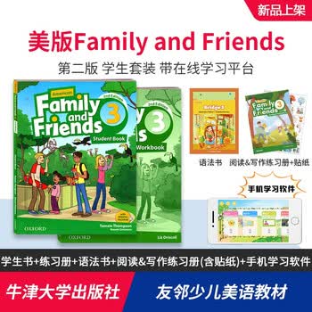 美版牛津友邻少儿英语American Family and friends 第二版原版美音 不含在线账号 Level 3