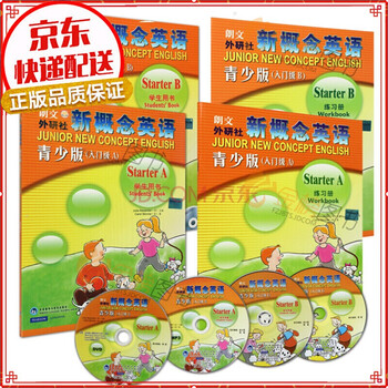新概念英语青少版入门级 学生用书＋练习册（点读版 套装共4册 附MP3光盘2张、DVD光盘2张）