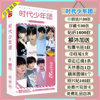 TNT时代少年团明信片贴纸周边宋亚轩严浩翔张真源海报照片贴纸写真集者自 时代少年团明信片1660张/盒【超值套装】