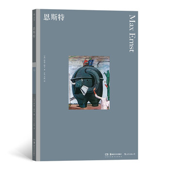 彩色艺术经典图书馆19：恩斯特