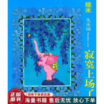 寂寞上场了