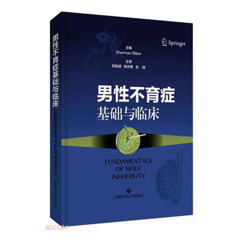 男性不育症基础与临床