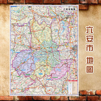 2021新款 超大巨幅 六安市墙贴 交通行政区划图 装饰画海报地图 105-80cm（高X宽） 相纸（有配送专业胶不伤墙）
