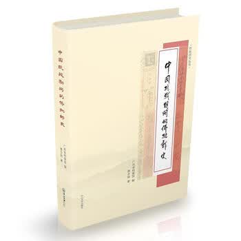 中国抗战期间的侨批邮史历史  图书