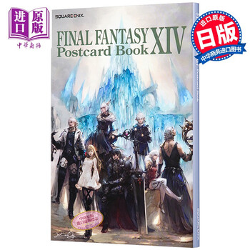 最终幻想XIV 明信片 日文原版 FINAL FANTASY XIV ポストカードブック