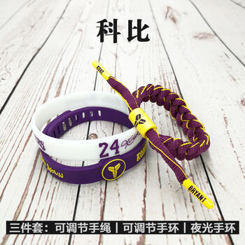 篮球手环nba夜光男球星库里欧文詹姆斯哈登科比运动手绳硅胶手链 科比 夜光手环单条