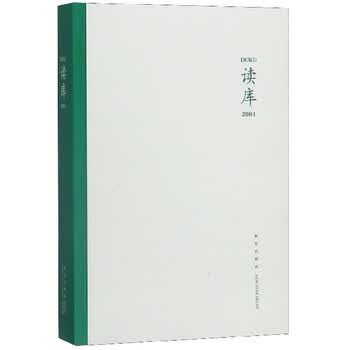 读库(2001)