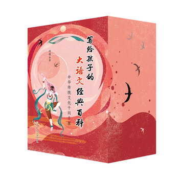 写给孩子的大语文经典百科十万个为什么全套10册中华传统文化千问千答中国孩子爱问的一二三年级阅读课外书 写给孩子的大语文经典百科【全10册】