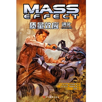 质量效应 进化【正版图书】