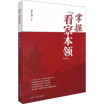 掌握