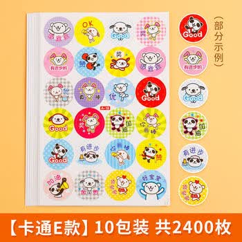 儿童奖励贴纸卡通幼儿园小红花小朋友表扬贴教师用学生小礼品批发 E款【10包共2400枚】