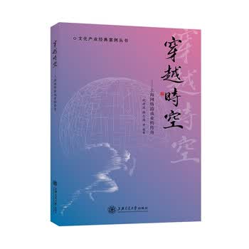 穿越时空——上海网络游戏业的传奇