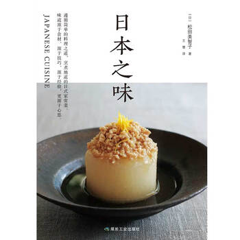 日本之味