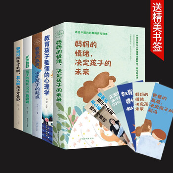 教育孩子的书籍5册 妈妈的情绪决定孩子的未来 如何说孩子才会听 要懂心理学育儿书籍父母必读家庭畅销必 图片色