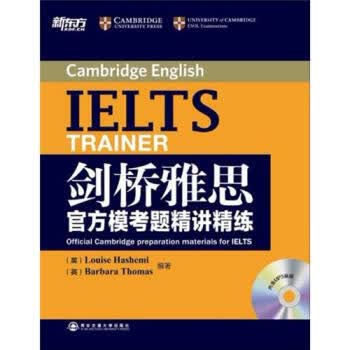新东方大愚英语学习丛书剑桥雅思官方模考题精讲精练