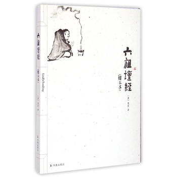 六祖坛经图文本 (唐)惠能校注:王月清