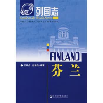 芬兰【正版图书】