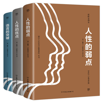 【自选系列】 卡耐基成功学经典(套装共3册 )