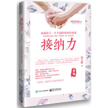 接纳力