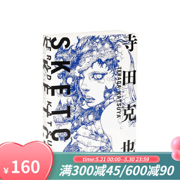 【现货】寺田克也SKETCH 插画大师寺田克也素描集 日本原版进口画册画集手稿艺术图书 PIE出版