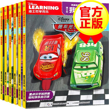 【系列自选】学而乐 迪士尼我会自己读 第5级
