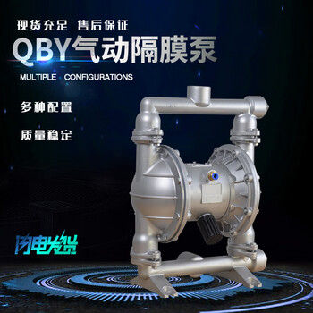 QBY25/40气动隔膜泵不锈钢耐腐腐蚀铝合金抽胶泵塑料铸铁压滤机泵 QBY-15/20不锈钢304+F46膜片【图片 价格 品牌 报价】-京东