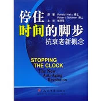 停住时间的脚步新概念