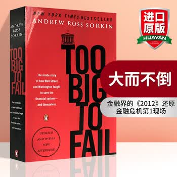 英文原版 大而不倒 Too Big to Fail