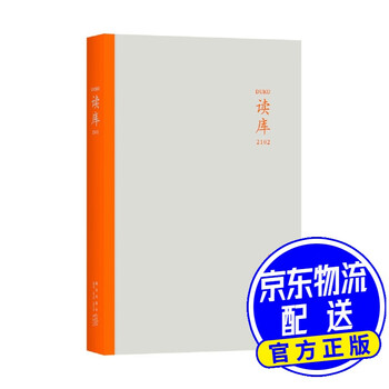 读库2102