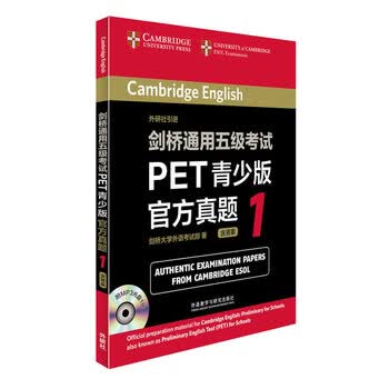 剑桥通用五级考试PET青少版官方真题 1 附MP3光盘含答案    外语教