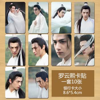 罗云熙海报2021全新高清周边润玉写真明信片卡贴墙贴壁纸挂画 卡贴 非海报产品