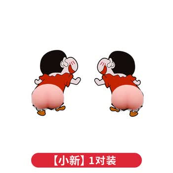 网红汽车车门防撞条开门边防刮蹭屁屁保护车贴可爱蜡笔小新屁股后视镜 一对装【默认发小新】其他图案请备注