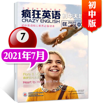 疯狂英语初中版杂志2022年6月新（另有预售及2021年往期可选）中学生双语英文学习期刊【单本】 2021年7月