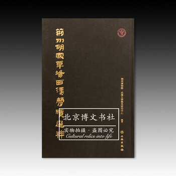 荆州胡家草场西汉简牍选粹【精】