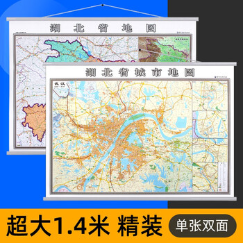 【精装版】2022新 湖北省武汉市地图 双面印刷 高清防水挂图 1.4米*1米