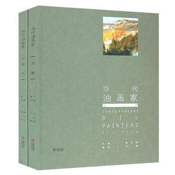 当代油画家:孙营:Sun ying姜衍波青岛出版社9787555281221 绘画书籍