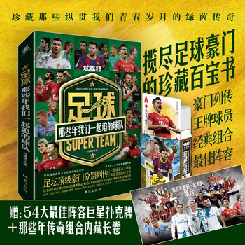官方限量版 足球周刊杂志第842期 AC米兰意甲冠军封面+米兰双面海报 正版 足球周刊杂志第842\/841\/840\/839\/838\/837\/836\/835\/834期 足球:那些年我们一