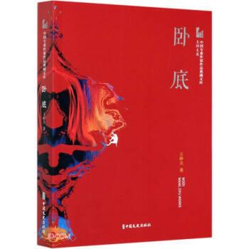 高危行业监督过失犯罪研究 学者文库 刘期湘,刘练军 中国社会出版社【正版图书】