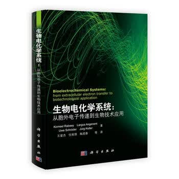 生物电化学系统从胞外电子传递到生物技术应用 Korneel Rabaey,Largus Angene