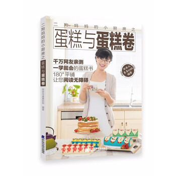 二狗妈妈的小厨房之与卷