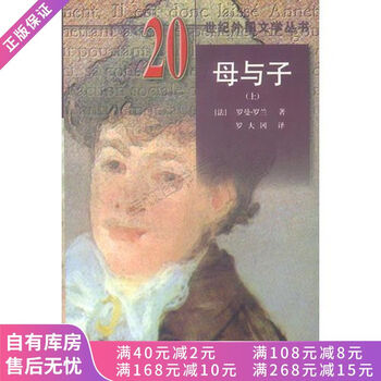 母与子